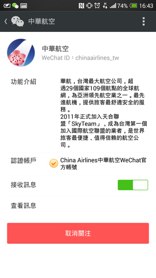 WeChat 5.2 版，介面與功能更新，全新 WeChat 即時通訊體驗 - C Jay Tech