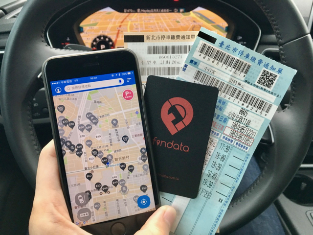 停車免零錢 9 款 App 行動支付停車費的完整詳細評測 - CJay Tech