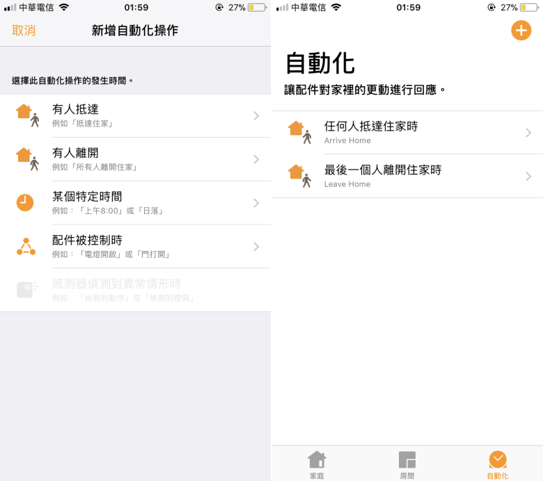Apple 智慧家庭 HomeKit 使用心得分享 - C Jay Tech
