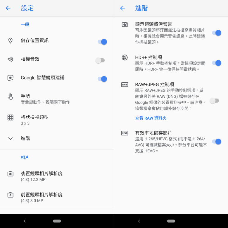 Google Pixel 3 與 Pixel Stand 完整開箱實測 - C Jay Tech