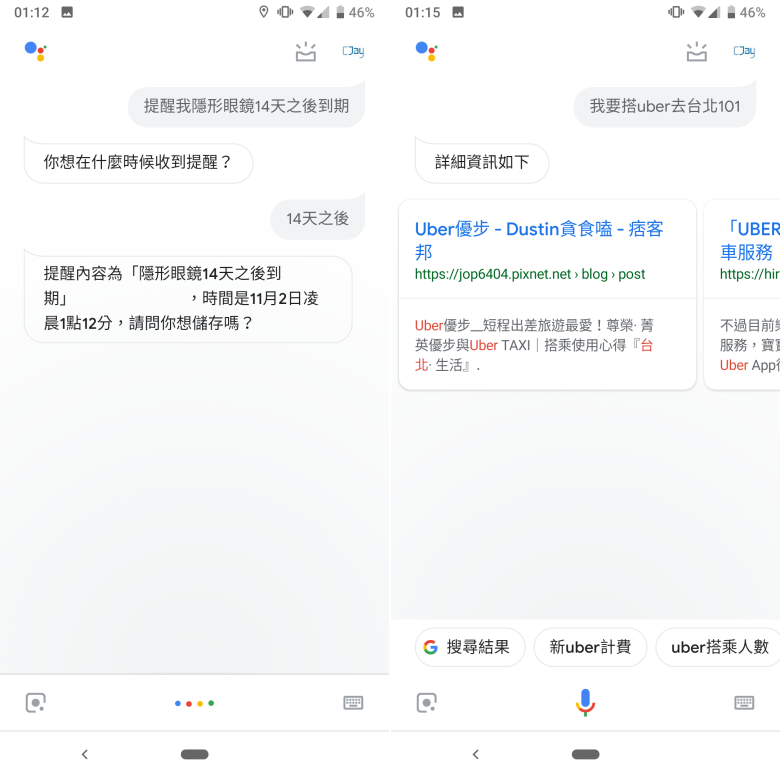 Google Pixel 3 與 Pixel Stand 完整開箱實測 - C Jay Tech