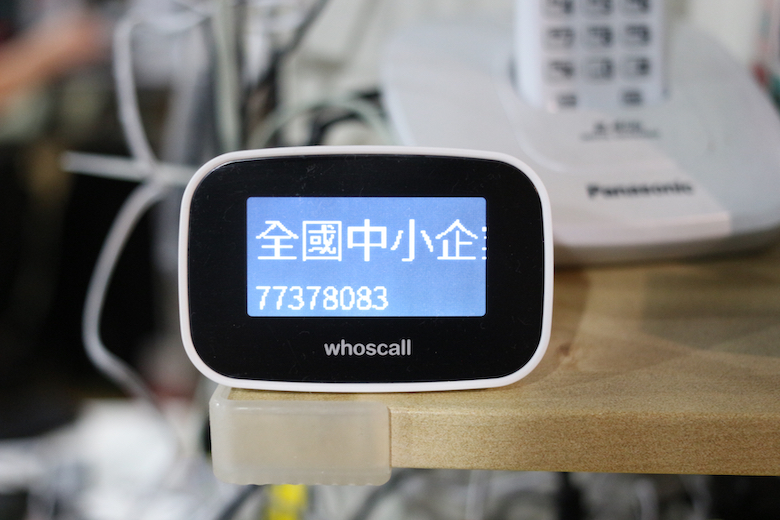 Whoscall 象卡來！家用市話版主機，完整開箱實測 - C Jay Tech