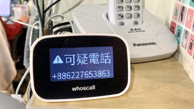 Whoscall 象卡來！家用市話版主機，完整開箱實測 - C Jay Tech