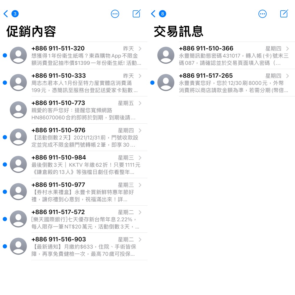 Whoscall 進階版 App 自動封鎖騷擾號碼、過濾簡訊！實測心得分享 - C Jay Tech
