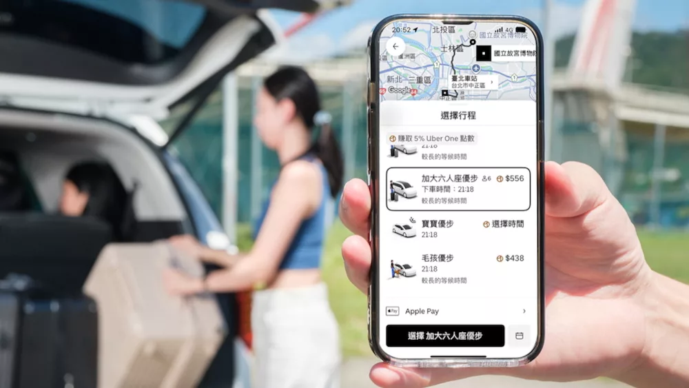 UberXXL 加大六人座優步｜最多可載 6 人＋容納 4 個 28 吋行李箱 - CJay Tech